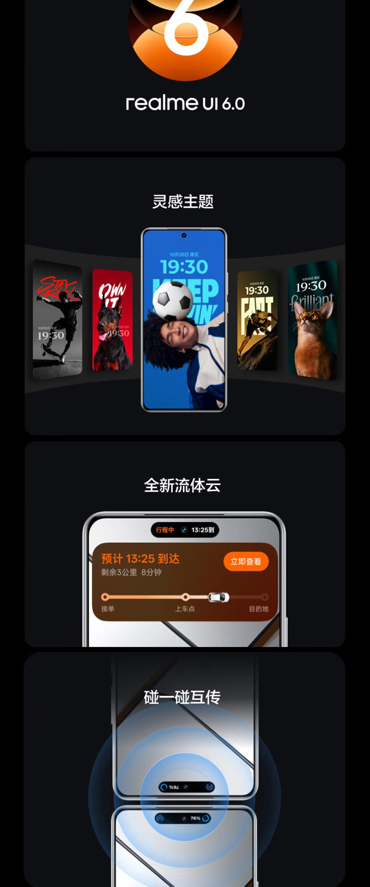 realme 真我 Neo7 手机首销，2099 元起