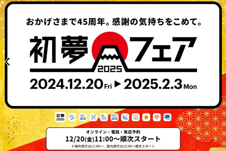 札幌プリンスホテル、スカイラウンジをリニューアルし、苺スイーツを味わう「天空のアフタヌーンティー」の販売を再開