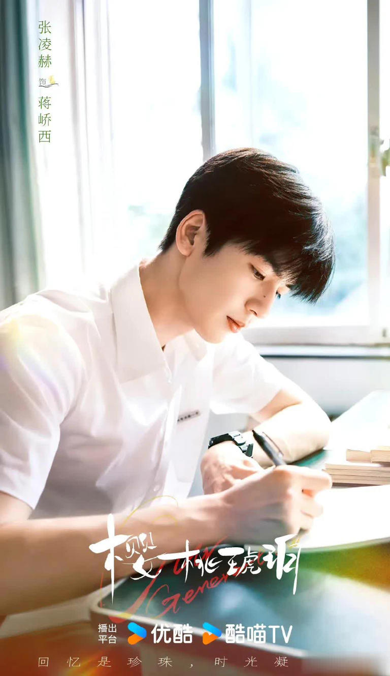 赵今麦张凌赫新剧《樱桃琥珀》预告来袭，正午阳光拯救你的剧荒！
