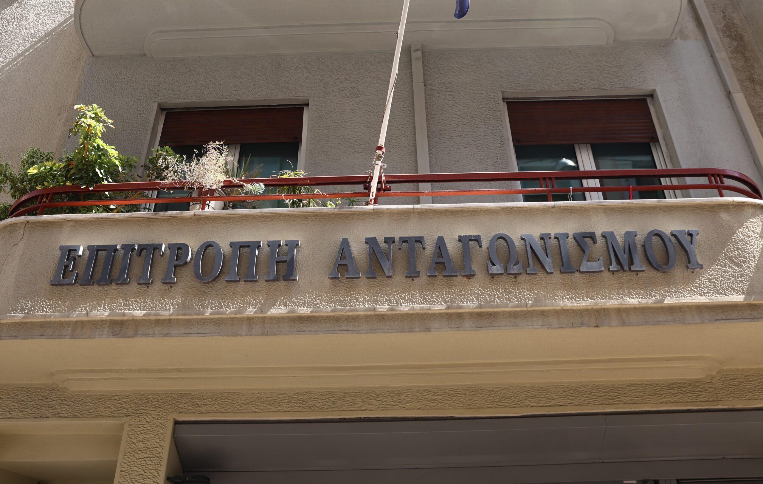 Επ. Ανταγωνισμού: Γνωστοποιήθηκε η απόκτηση του 100% των μετοχών της ...