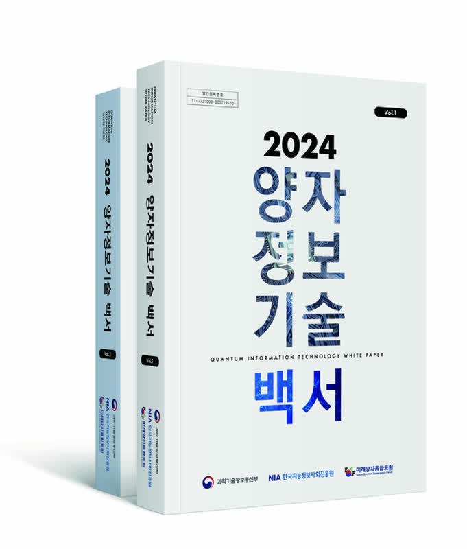 양자기술 상용화 기반조성 성과 미래양자융합센터·tta 양자기술 저변확대 및 산업생태계 활성화