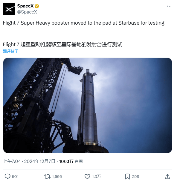SpaceX星舰V2第七次试飞在即，新一代S33设计亮点抢先看！
