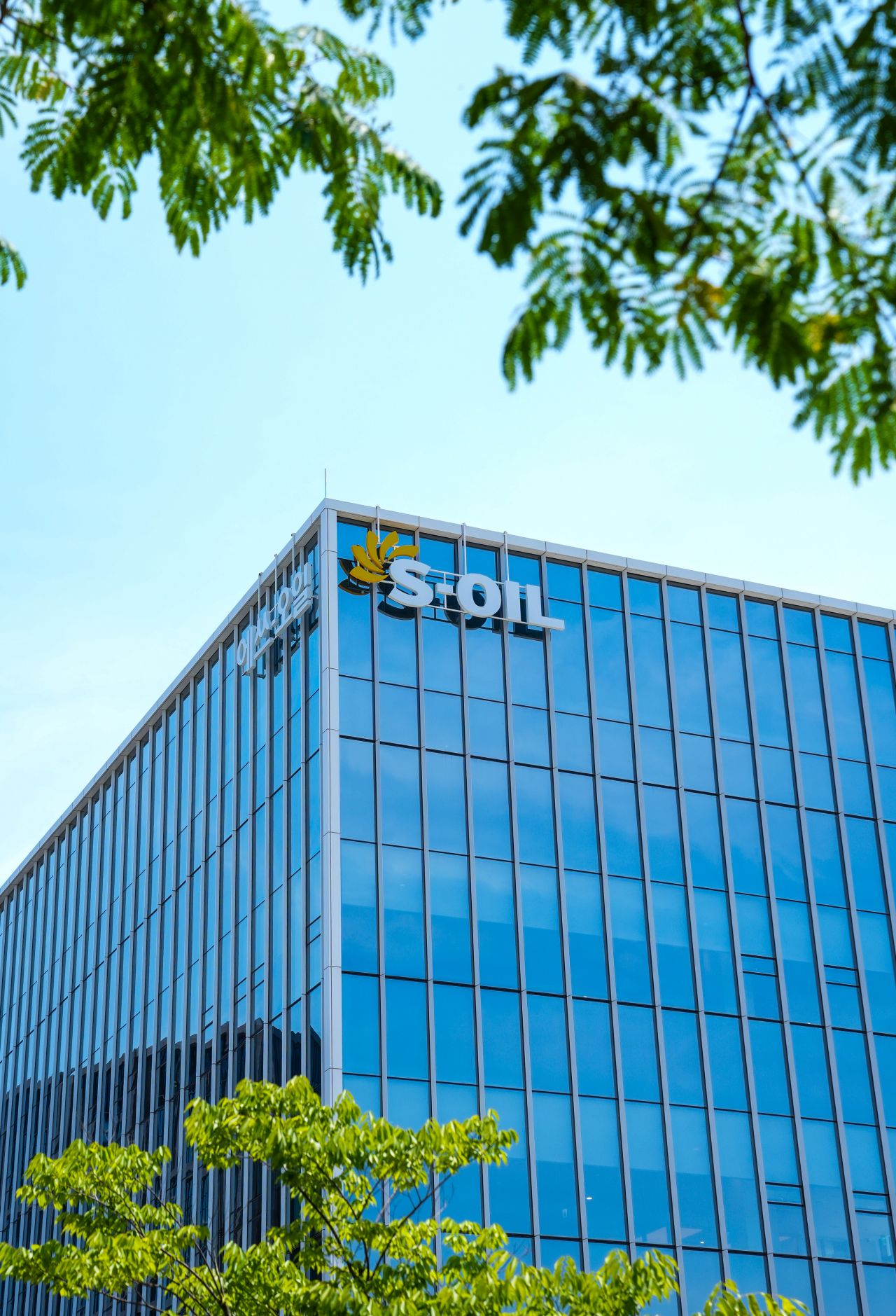 S-OIL, ‘2025 한국에서 가장 존경받는 기업’ 9년 연속 1위