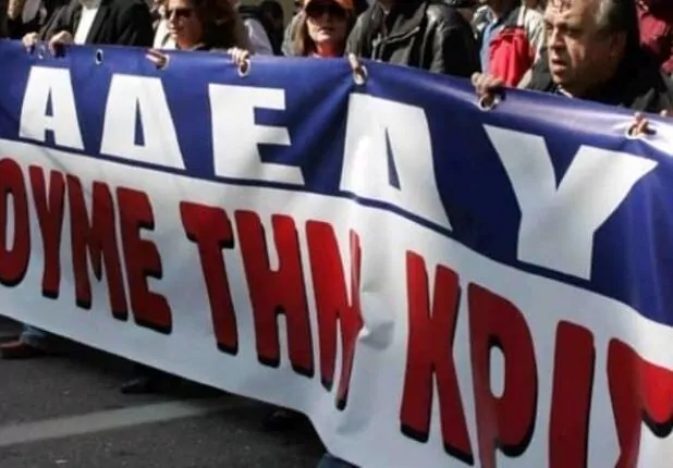 ΑΔΕΔΥ: Στάση εργασίας στις 6 Ιουνίου για 13ο και 14ο μισθό