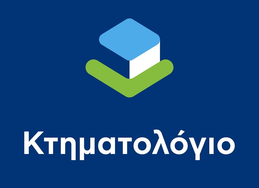 Ολοκληρώθηκε το Κτηματολόγιο στην Αιτωλοακαρνανία