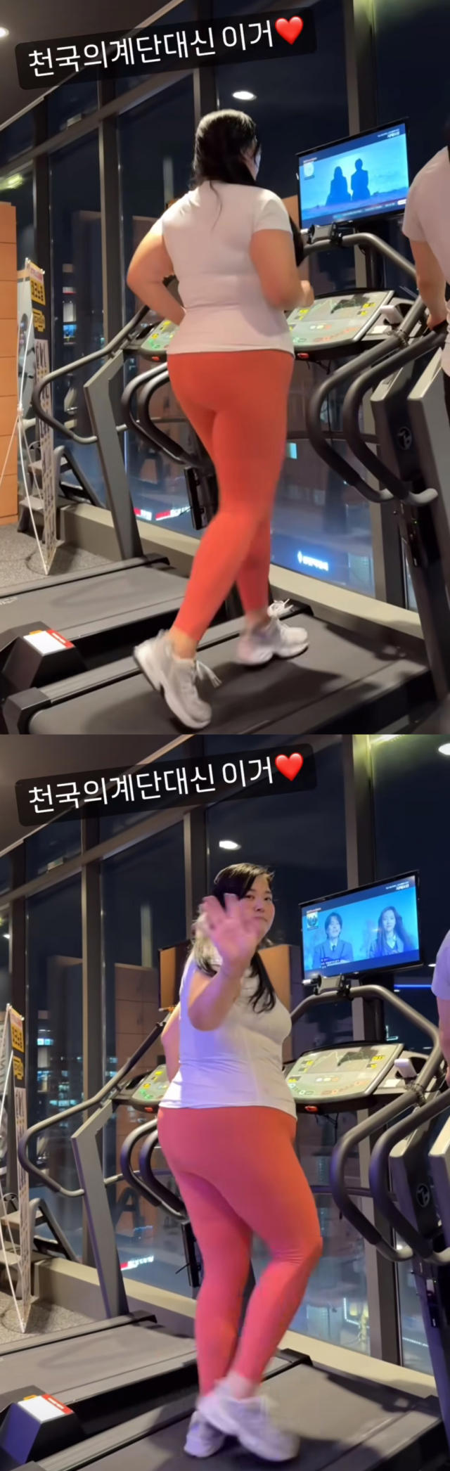 미나 시누이, 148kg→-48kg에 당당 레깅스룩 '자태 자신감 UP'