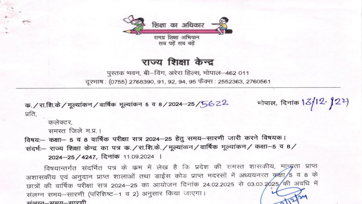 MP Board Exam 2025: Download Class 5, 8 Time Table PDF at ... MP Board Exam 2025: Download Class 5, 8 Time Table PDF at ...