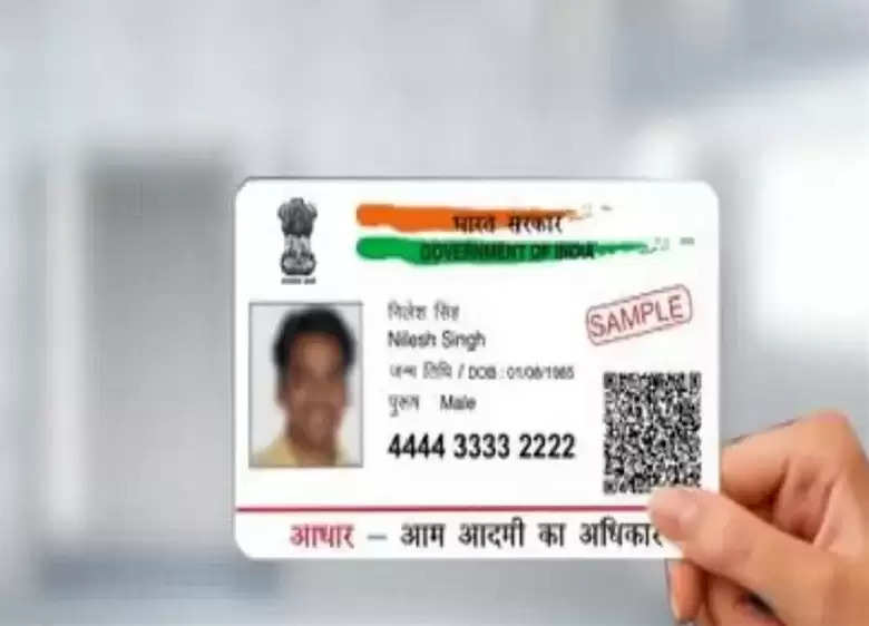 Aadhar Card Update- The Government has extended the date for updating ...