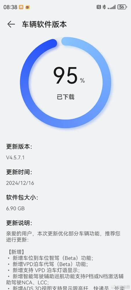 问界M9 OTA大更新：车位到车位智驾等海量新功能上线