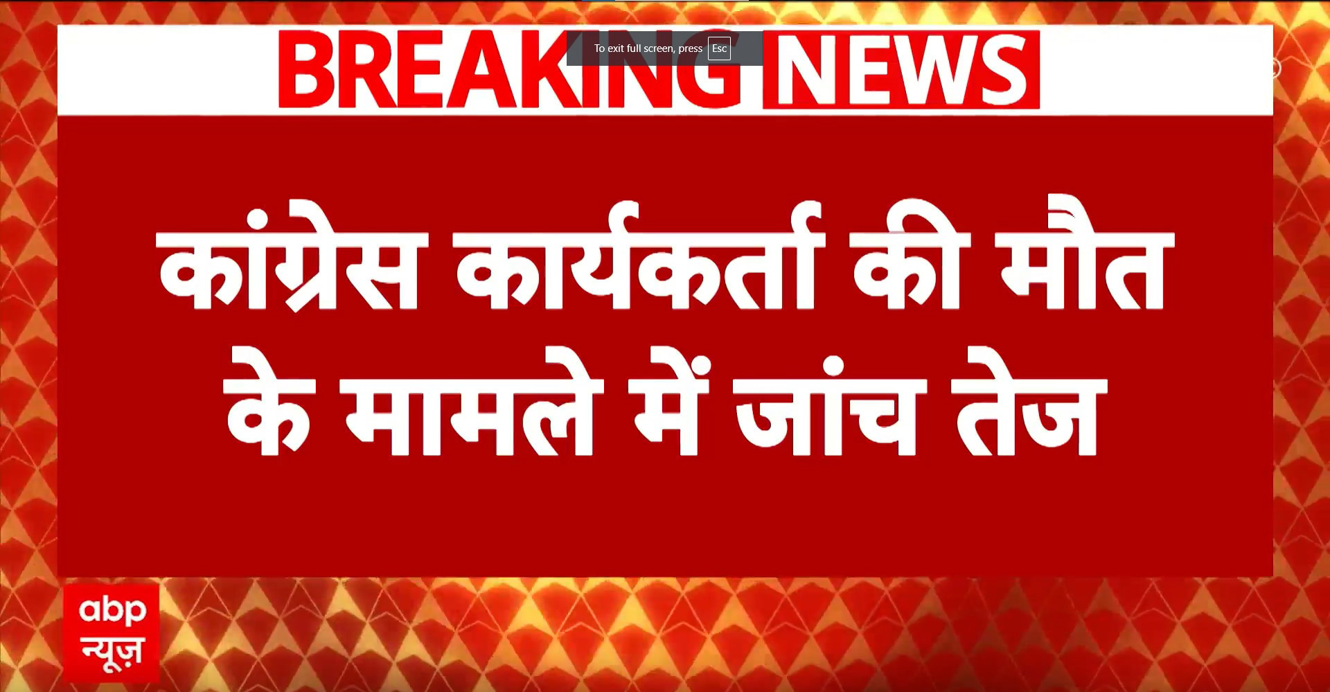 Lucknow Protest Turns Tragic: Congress Worker Dies, Police ... Lucknow Protest Turns Tragic: Congress Worker Dies, Police ...