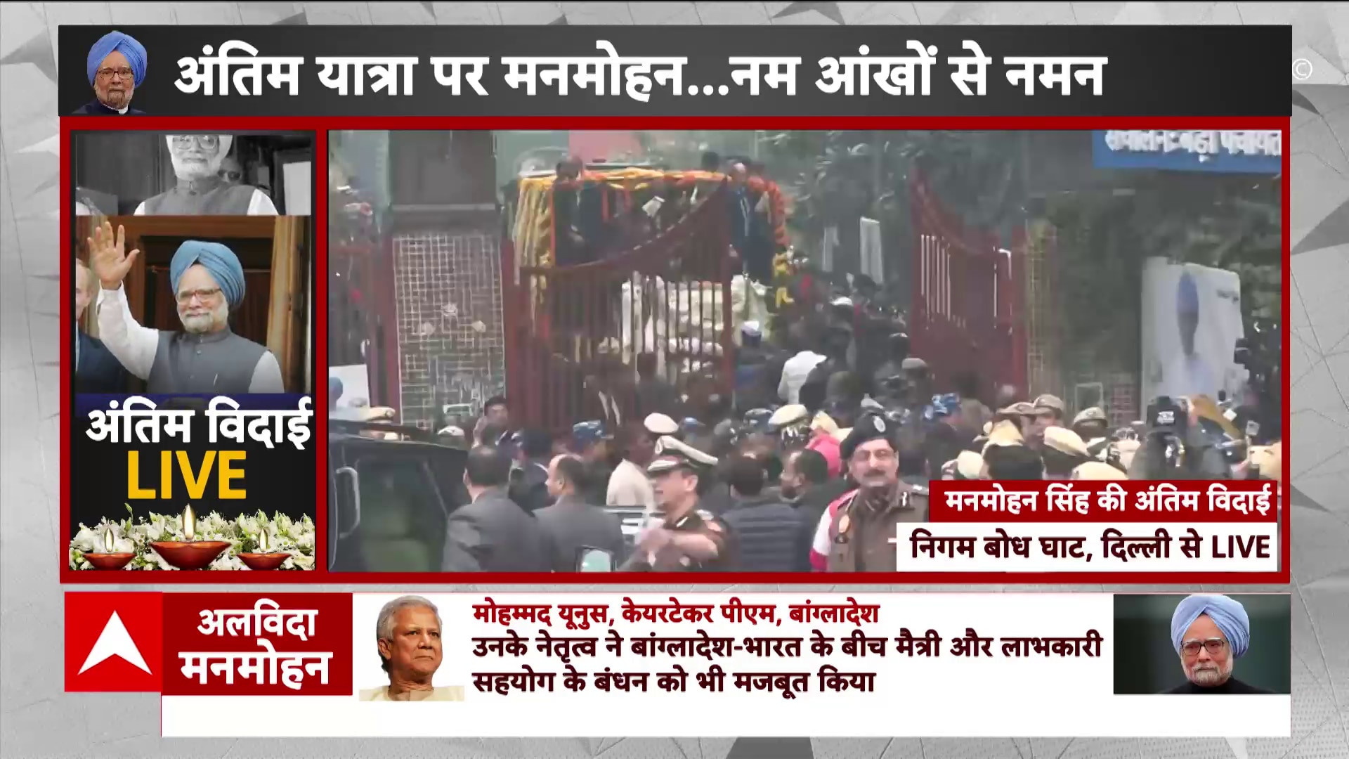 Manmohan Singh Last Rites: Vehicle Carrying Former PM's Mortal Remains ...