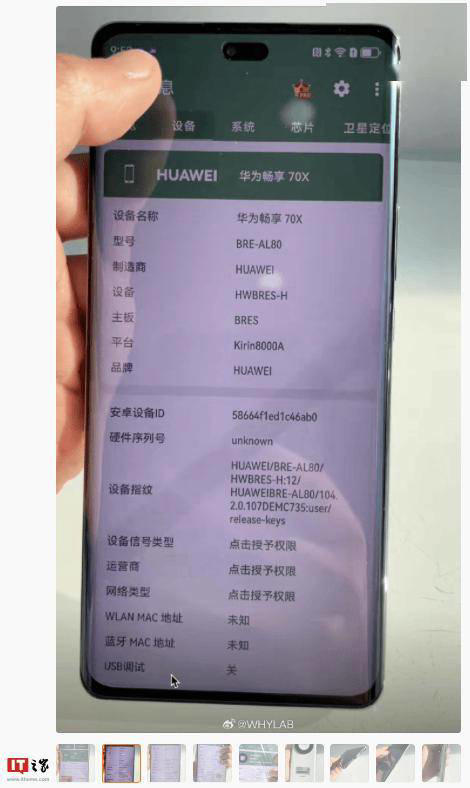 华为畅享70X来袭：麒麟8000A芯片搭配6.78英寸双曲屏，配置如何？