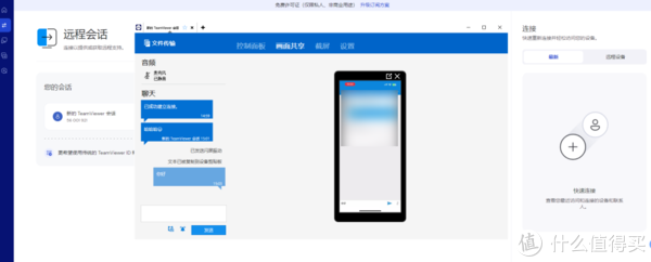 远程软件怎么选？ToDesk、向日葵、Parsecd、TeamViewer评测结果