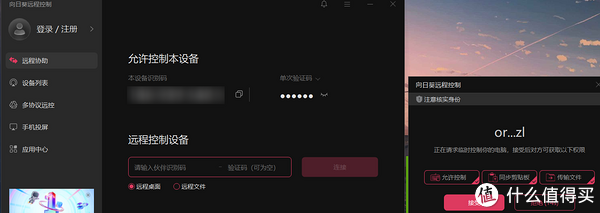 远程软件怎么选？ToDesk、向日葵、Parsecd、TeamViewer评测结果