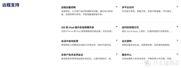 远程软件怎么选？ToDesk、向日葵、Parsecd、TeamViewer评测结果