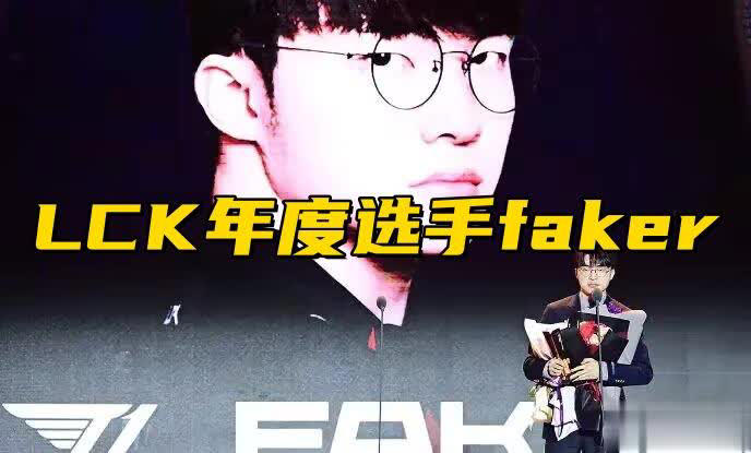 LOL：Ning王再次开团塔赞，T1包揽LCK年度最佳