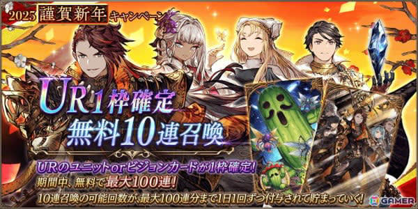 「FFBE幻影戦争」新URユニット「英雄王モント」＆「FFV」コラボユニット「エクスデス」が登場！