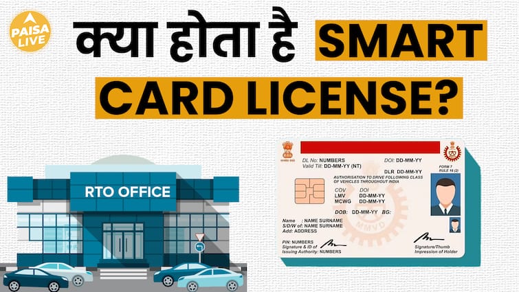 Smart Card License क्या है? क्या है इसके Benefits और कैसे Use करें ...