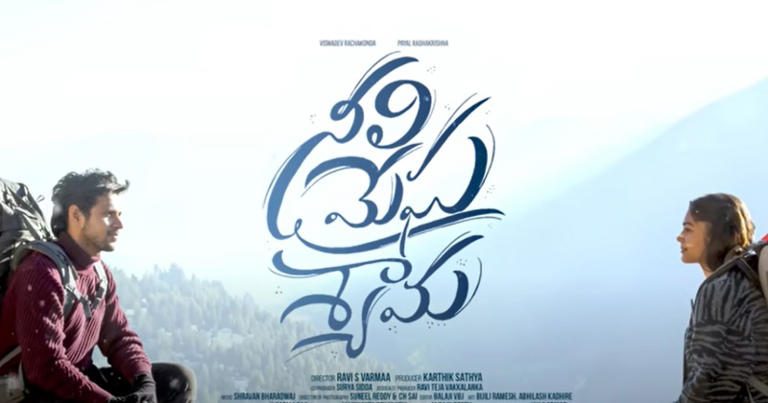 Neeli Megha Shyama OTT Release date Aha: When to watch VishwaDev ...