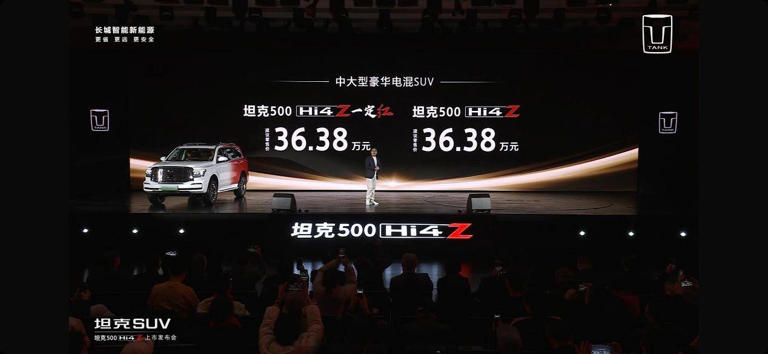这价格都快买到华为智驾豹8了，坦克500 Hi4Z正式上市，Hi4T更推荐