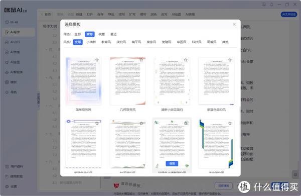 2024学会了新技能：用咪鼠KB6 AI键盘让工作效率翻倍