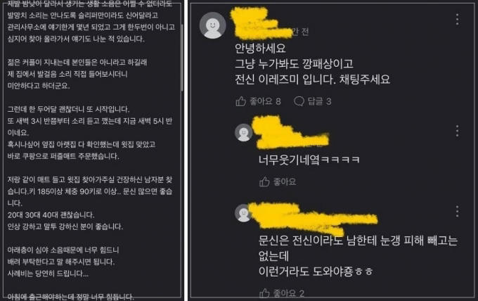 키 185이상 몸무게 90키로 넘는 남자라면 이런 알바 어떤가요