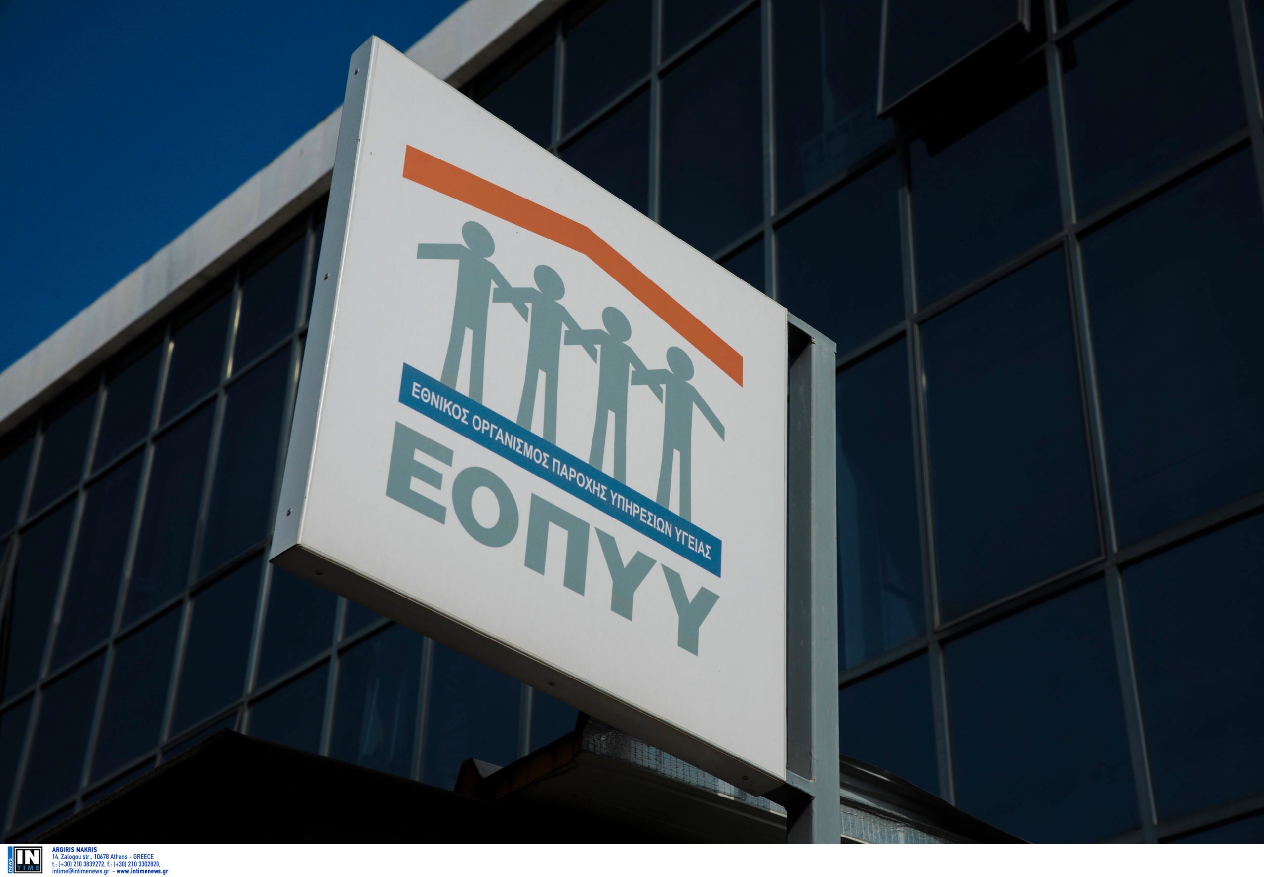Διευκρινίσεις ΕΟΠΥΥ για την απάτη με τις παράνομες συνταγογραφήσεις ...