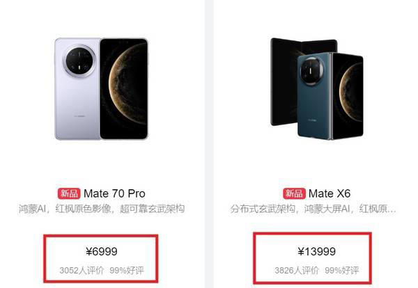 华为Mate X6销量逆袭，折叠屏魅力超Mate70 Pro？