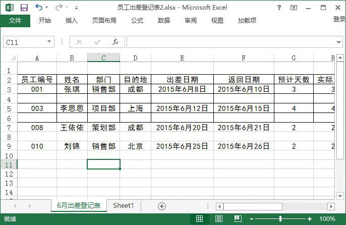 【excel操作技巧】如何在excel中批量插入行列、交叉插入行、隔行插入空行？