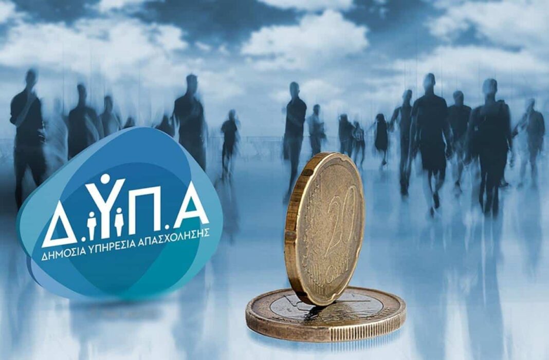 Τι άλλαξε στον τρόπο πληρωμών της Δημόσιας Υπηρεσίας Απασχόλησης