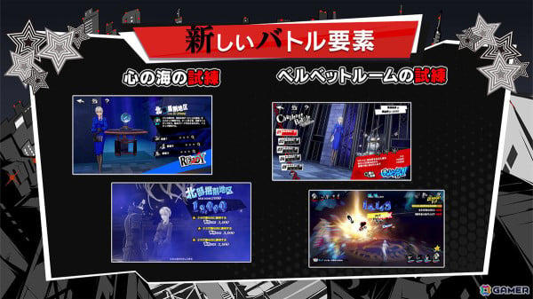 「P5X」通信 Vol.1 -クローズドβテストを振り返ろう！-の内容をレポート！コラボカフェの開催やCBTからの改善点などを紹介