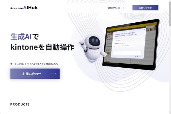 サイボウズに負けじと、AIに舵を切るkintoneパートナーたち ― Cybozu Days 2024注目ブース