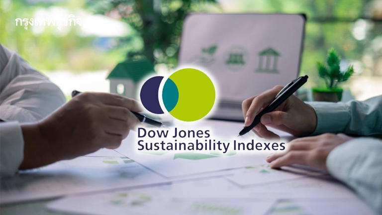 เปิดรายชื่อ ‘บิ๊กคอร์ปไทย’ ธุรกิจยั่งยืน ขึ้นทำเนียบดัชนีดาวโจนส์ DJSI 2024