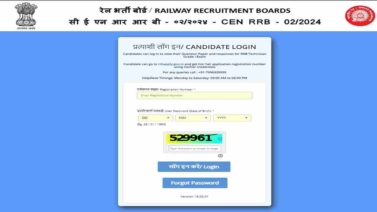 RRB Technician Grade 3 Answer Key 2025 Out at rrb.digialm.com: Get ...