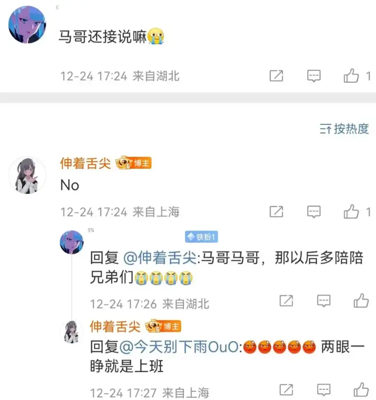 LPL官方考核结束，多位解说被淘汰，Rita瞳夕保留，Kinko遭到优化