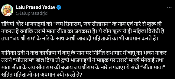Politics heats up over 'Raghupati Raghav' bhajan at BJP event in Bihar ... Politics heats up over 'Raghupati Raghav' bhajan at BJP event in Bihar ...