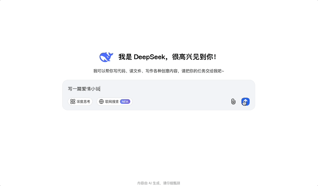 DeepSeek-V3重磅开源！6710亿参数自研MoE模型引领国产AI新高度