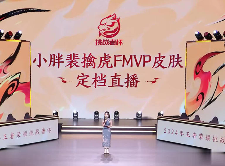 裴擒虎FMVP皮肤正式定档，海报流出，两个彩蛋曝光