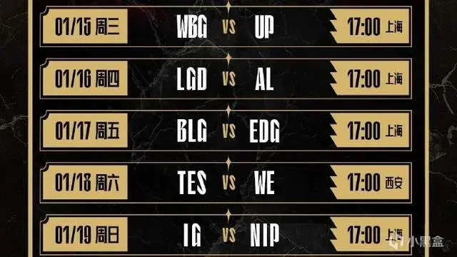 LPL第一赛段赛程公布！TheShy首战交手Doinb，T1再次遭受网络攻击