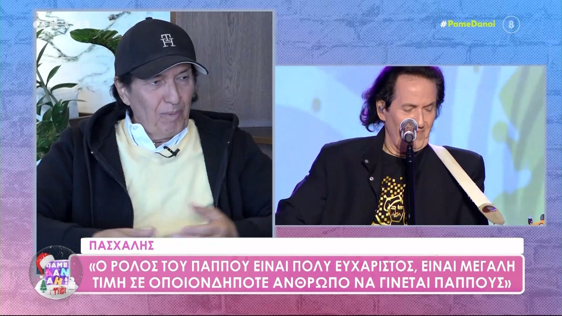 Πασχάλης: «Έστειλα λουλούδια σε μια τραγουδίστρια, και είπε: «Από τον ...