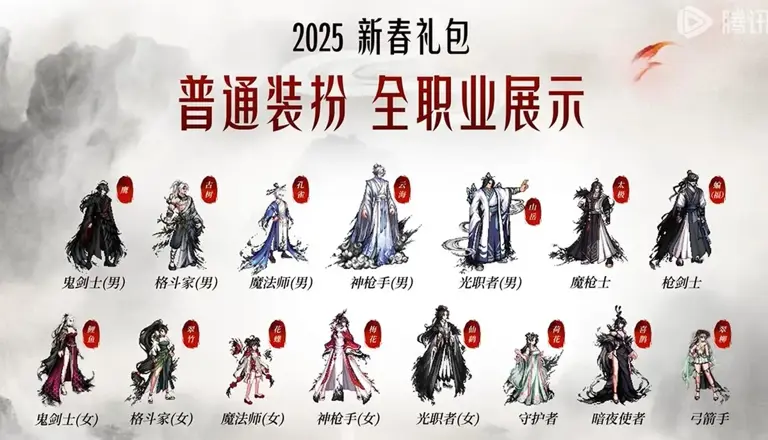 DNF：2025春节套“内鬼爆料”！称号5技攻武器装扮，宠物装备返场