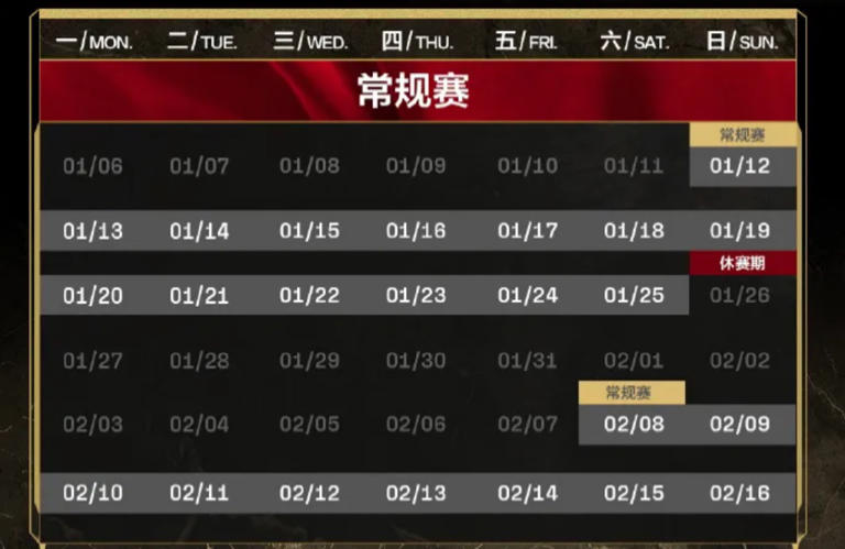 LPL全局BP赛程公布，IG打响焦点之战，四大重头戏