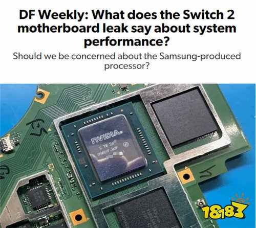 啥便宜用啥？数毛社分析Switch2芯片图：三星代工芯片