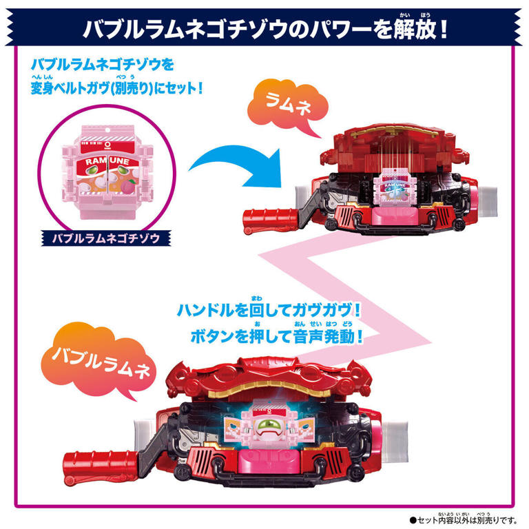 『仮面ライダーガヴ』dxライダーゴチゾウセット03、1月18日発売 バブルラムネゴチゾウも初登場