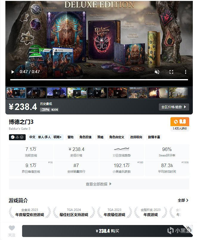 Steam和TGA历年年度最佳对比，你更看好哪个？