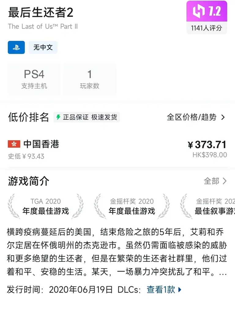 Steam和TGA历年年度最佳对比，你更看好哪个？