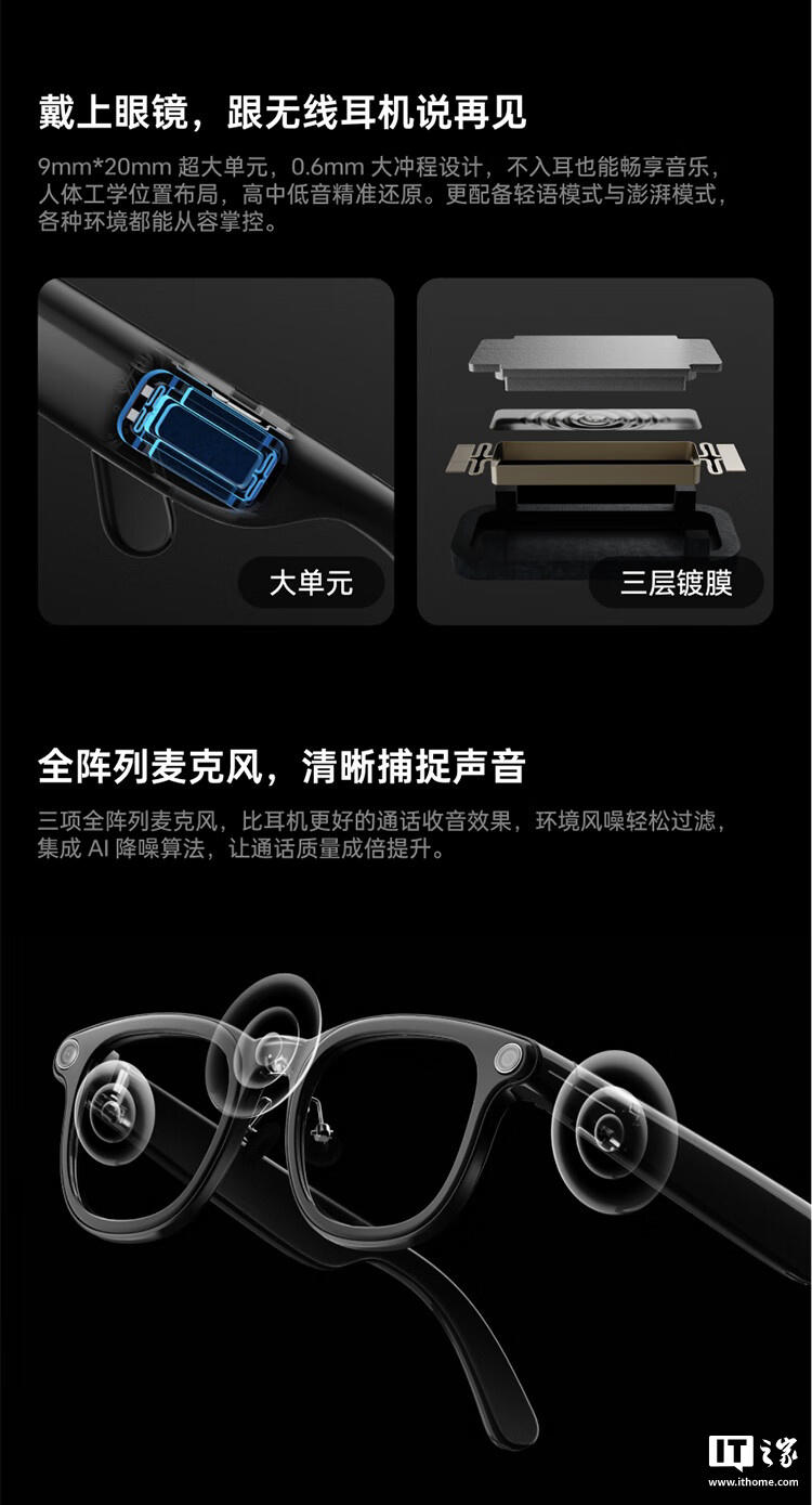 雷鸟 V3 AI 拍摄智能眼镜发布：第一代骁龙 AR1、39g，1799 元起