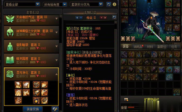 DNF：115级T0最强套装诞生，12套装备“排行榜”！