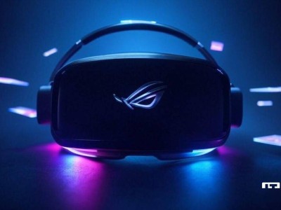 华硕ROG Tarius VR头显来袭，眼动追踪+顶级屏幕打造高端游戏新体验？