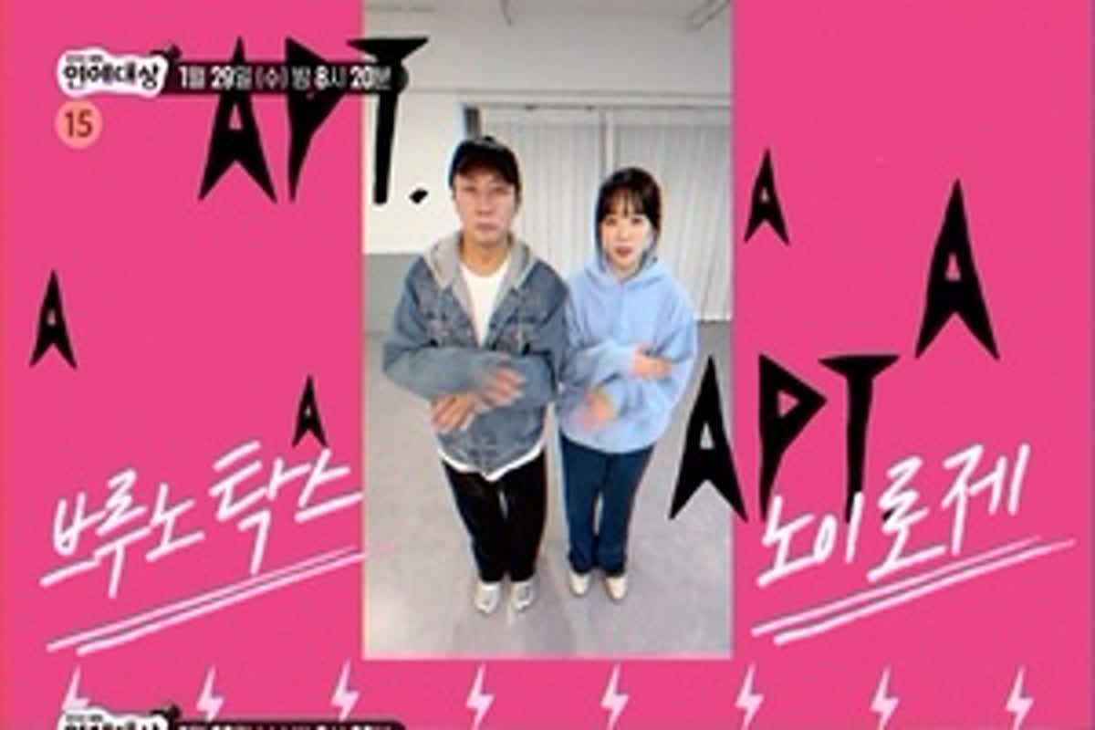 ‘2024 SBS 연예대상’ 탁재훈X지예은, ‘APT.’ 특별무대 독점 공개